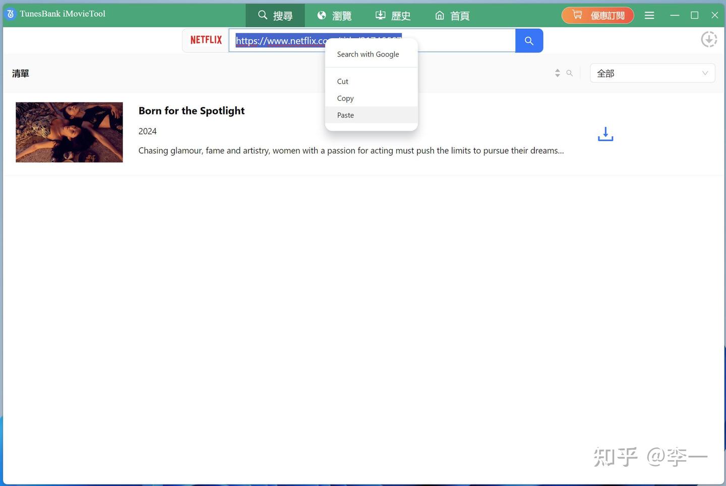 国内Netflix、网飞、奈飞视频下载到Mac、PC、iOS、Android 详细攻略【超实用】 - 知乎