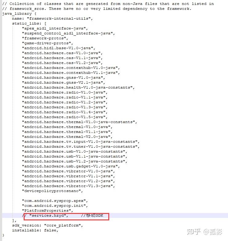 RK Android 11 Framework 修改记录 (六) 增加自定义API到系统中 - 知乎