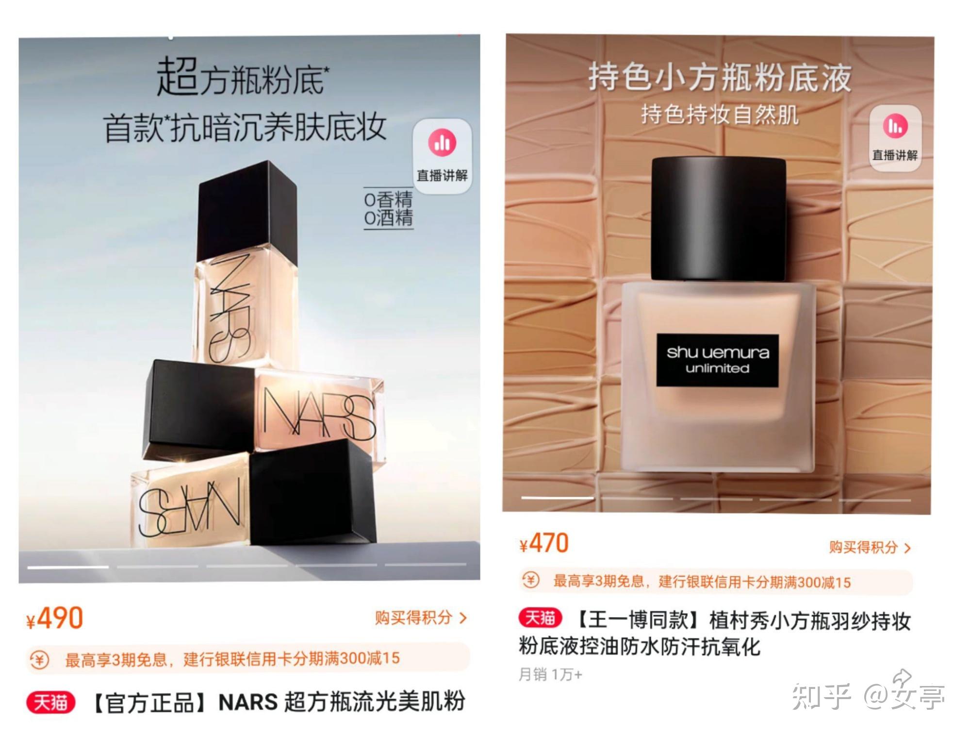 植村秀小方瓶和NARS超方瓶测评 - 知乎