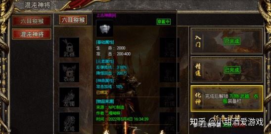 西游传奇如何解决怪物自动回血 哪些装备能做到 - 知乎