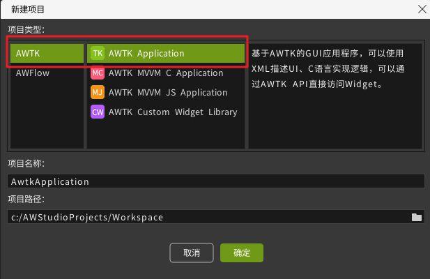 【从0开始创建AWTK应用程序】创建应用程序并在模拟器运行 - 知乎