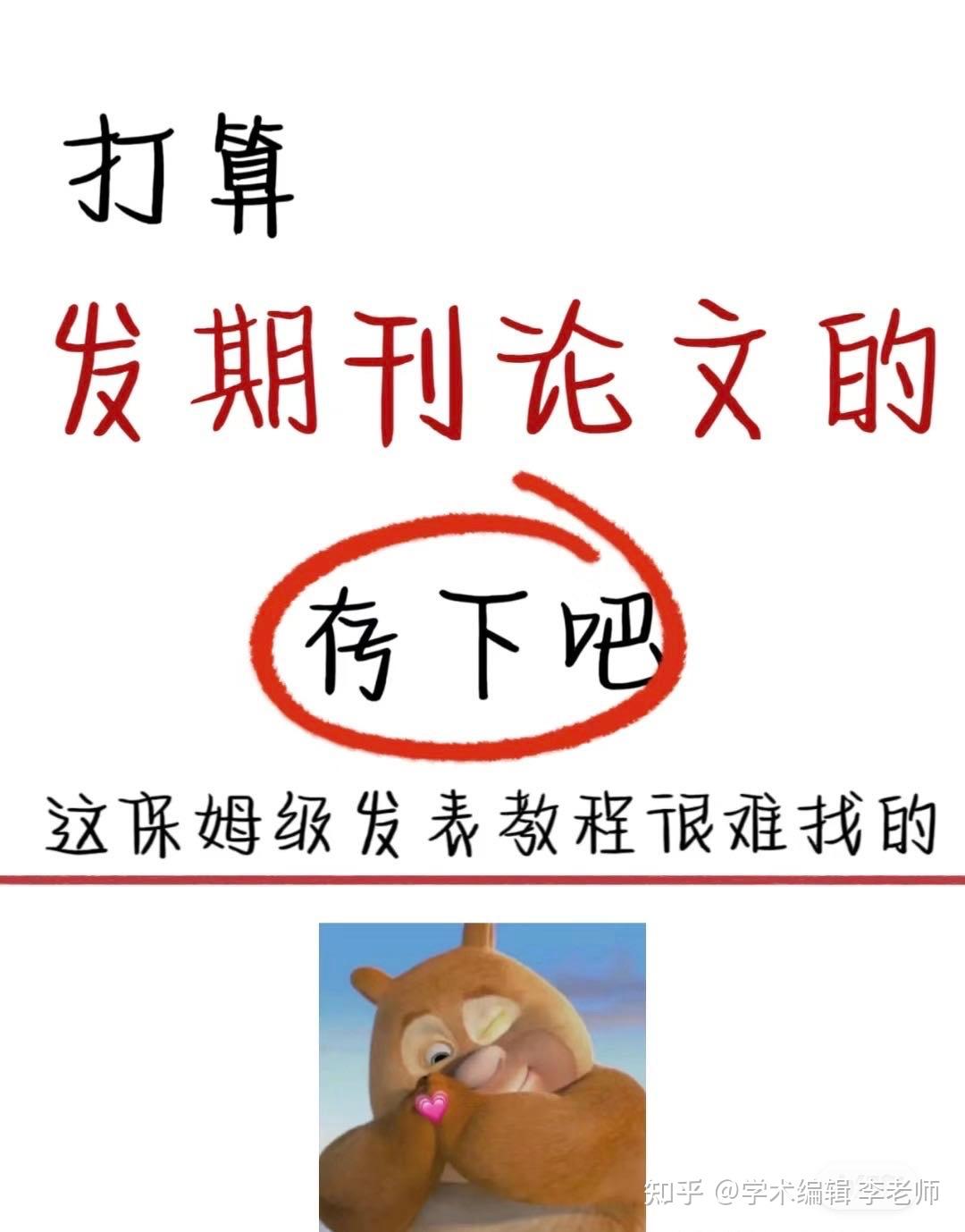 有很快的sci2区以上的数据挖掘领域的期刊推荐吗？ - 知乎