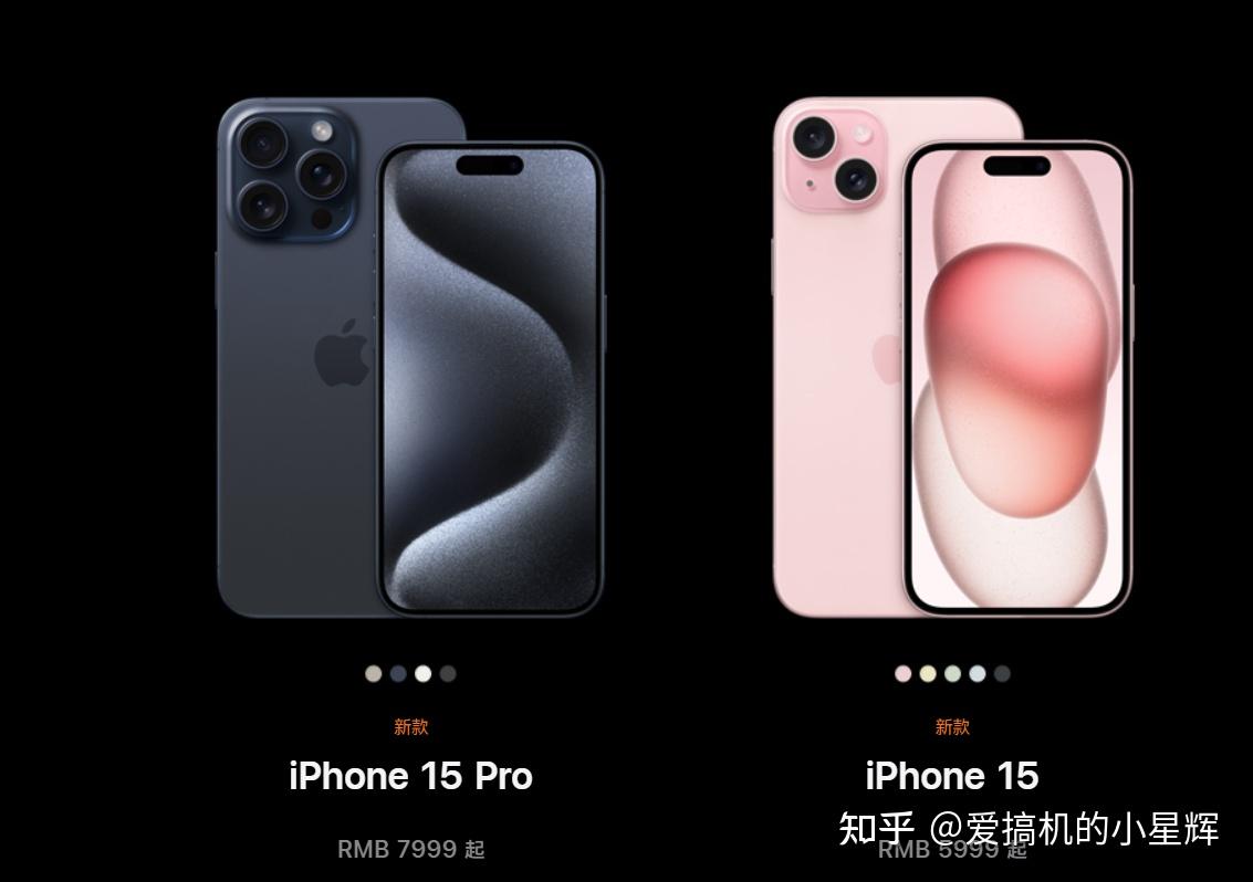 iPhone 15系列四款机型都升级了什么？有什么差异，一张图告诉你 - 知乎