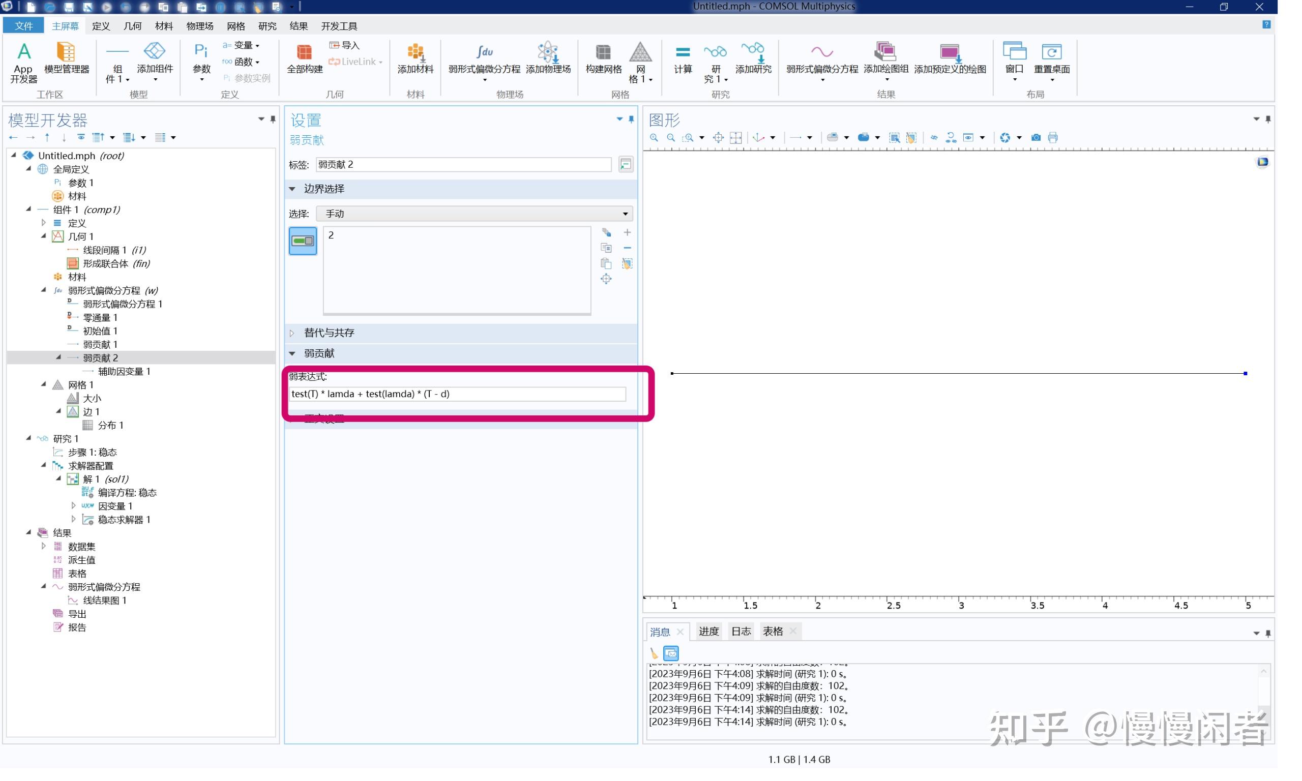 COMSOL弱形式模块：一维扩散方程求解 - 知乎