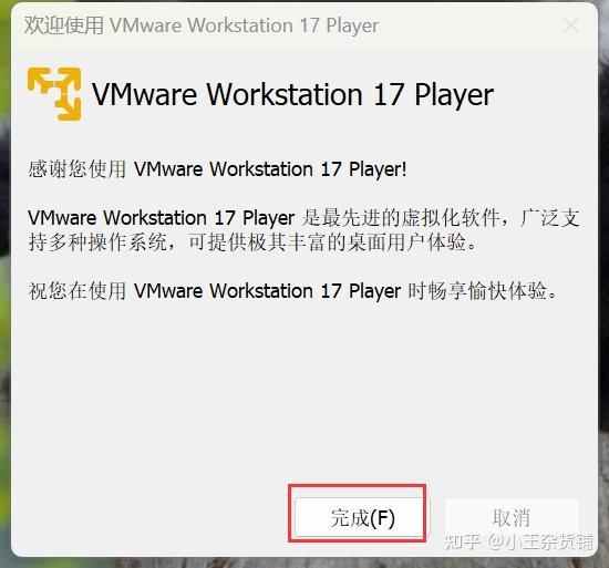 Win11下用VMware Workstation 7Player安装Fedora38 - 知乎