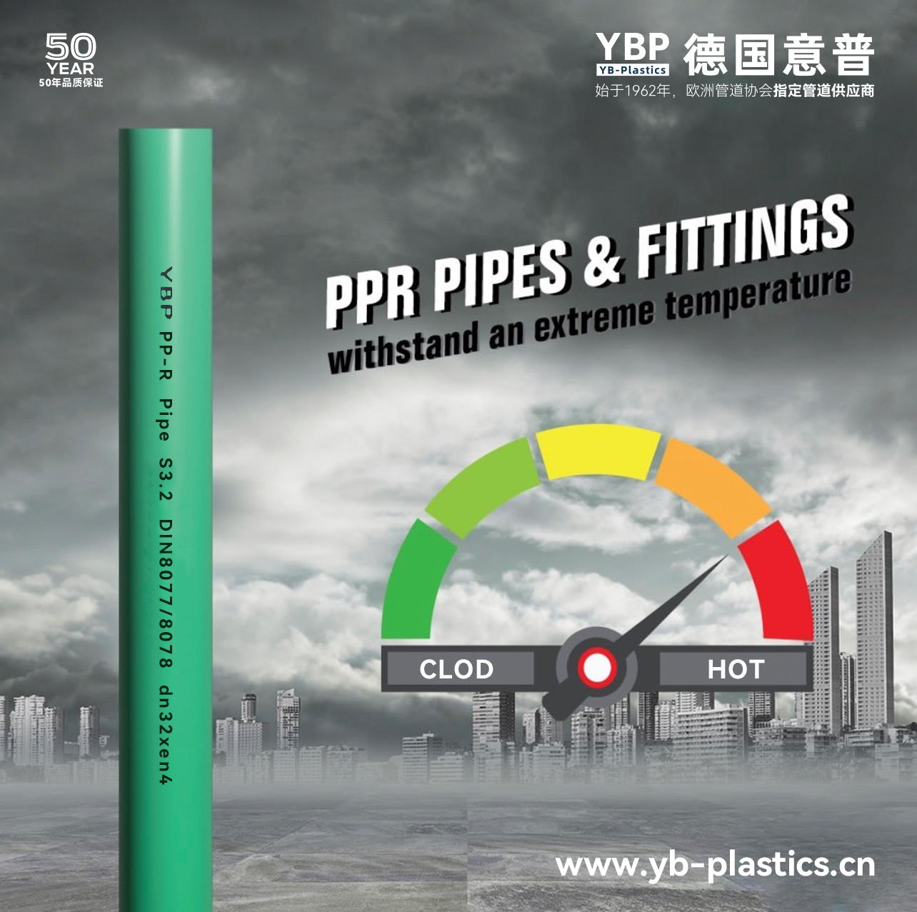 YBP德国意普 | ppr水管漏水了怎么办？ - 知乎