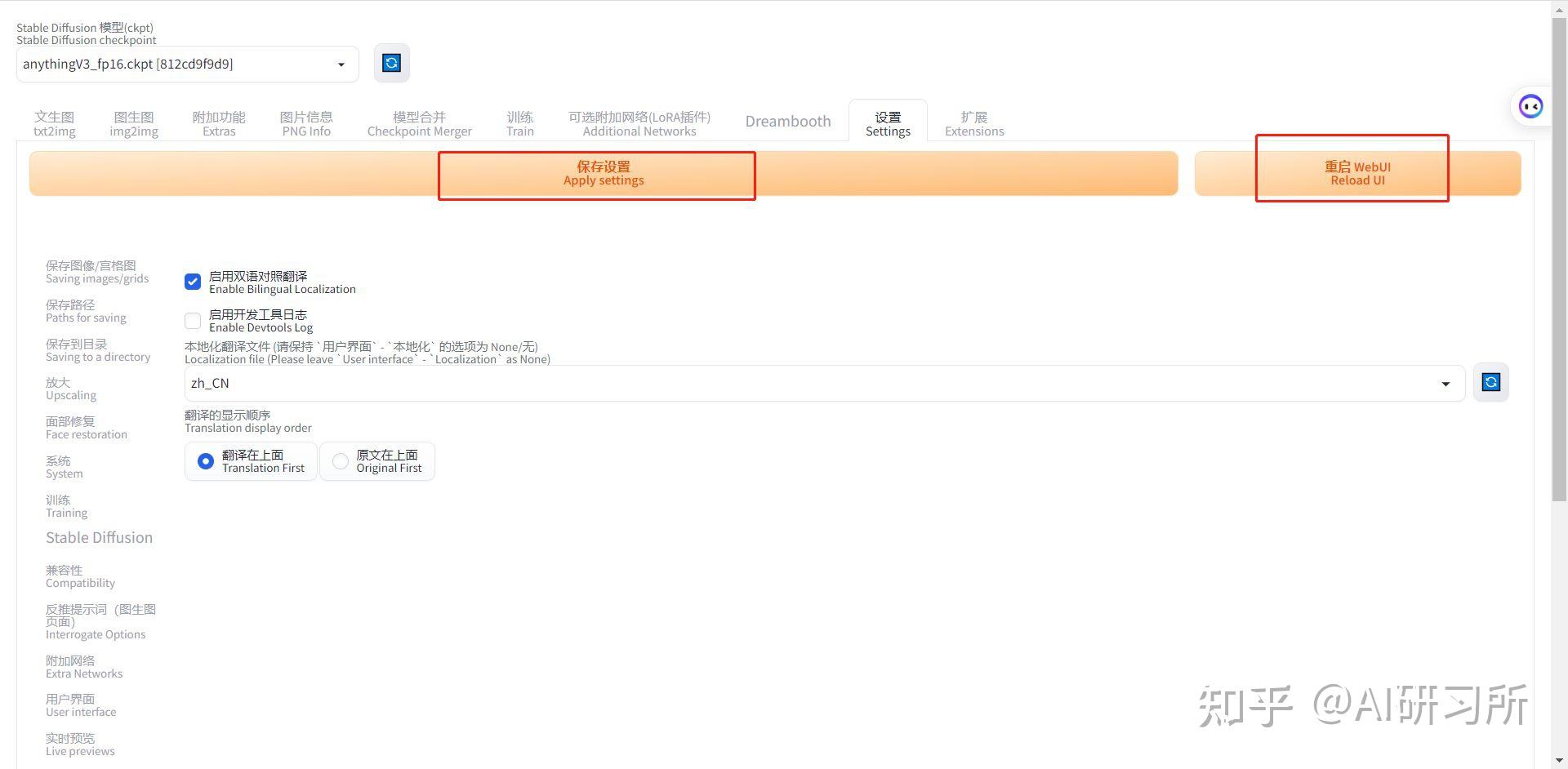 UCloud GPU云服务器5分钟部署Stable Diffusion WebUI平台 - 菜鸟学苑