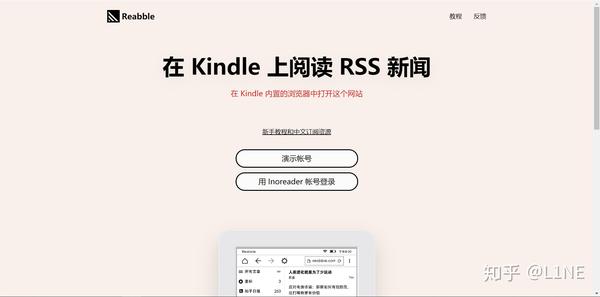 Kindle RSS 配置指南 - 知乎