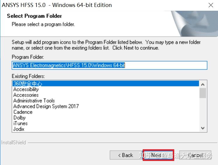 HFSS15.0安装步骤 - 知乎