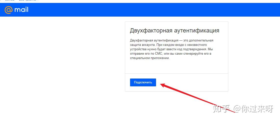 mail.ru 邮箱添加 - 知乎
