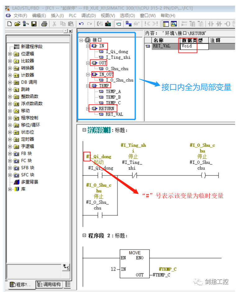 S7-300的FC、FB及背景DB - 知乎