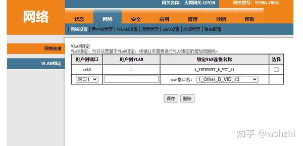 天翼网关TEWA-700G改桥接模式用自己的路由器上网 - 知乎