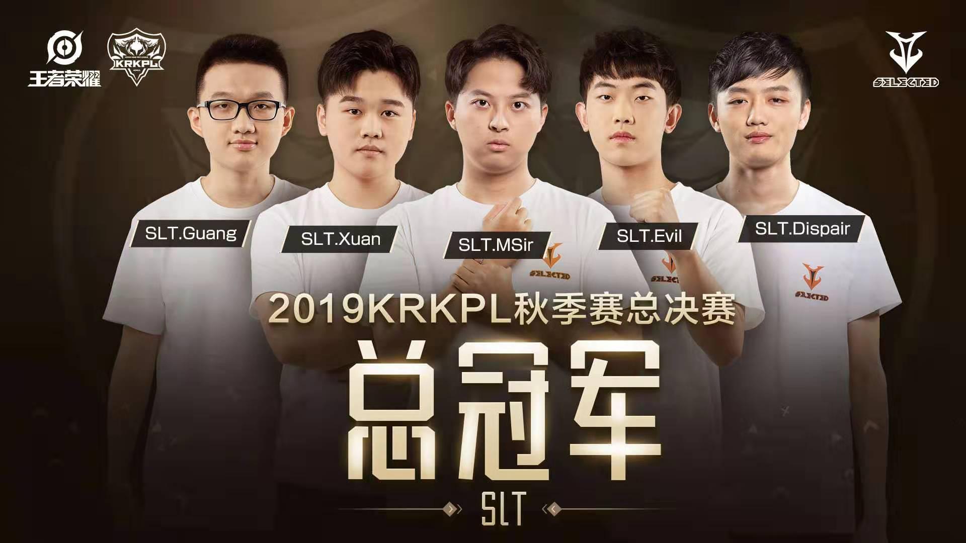 斗鱼独播KRKPL：爆冷！SLT击败GOG成功夺冠 - 知乎