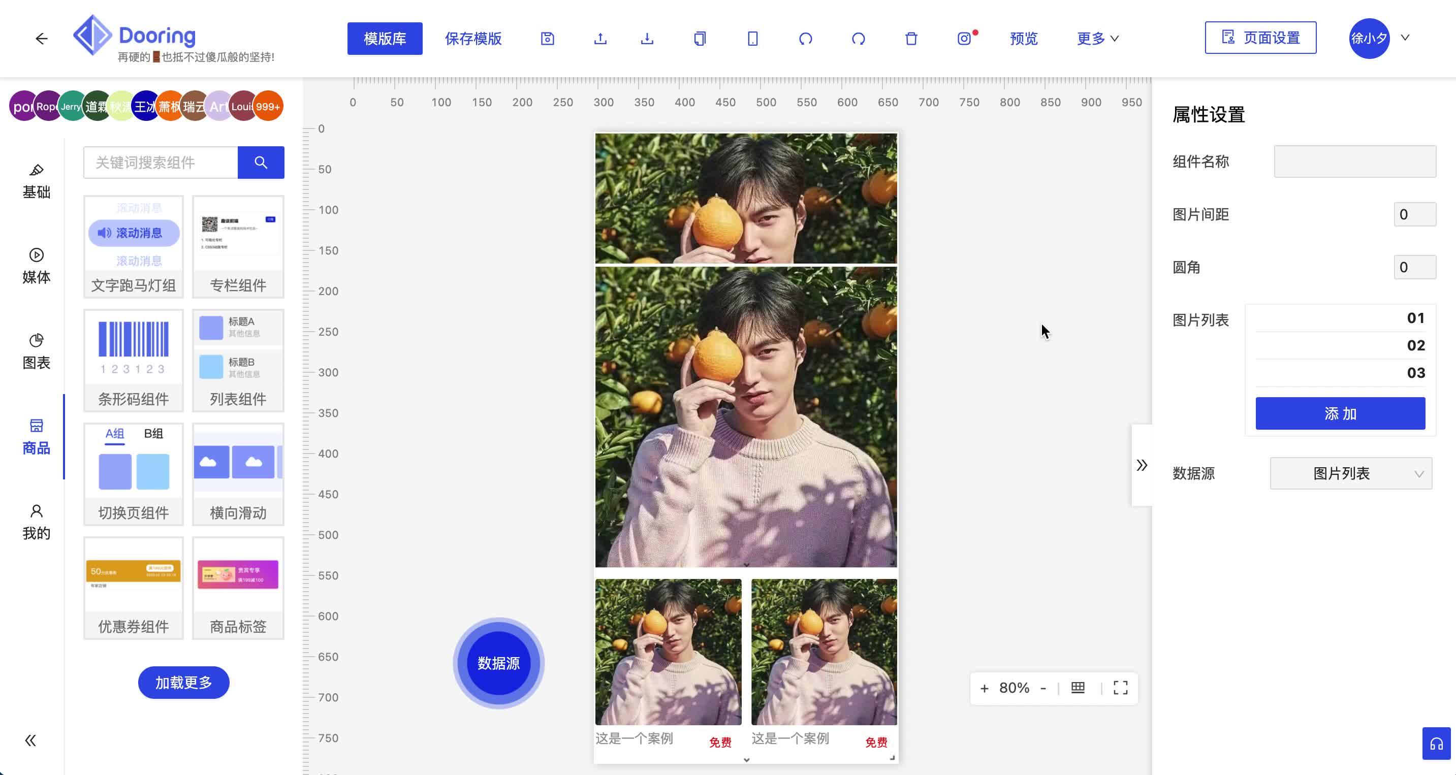 哪个H5页面制作工具免费的？ - 知乎