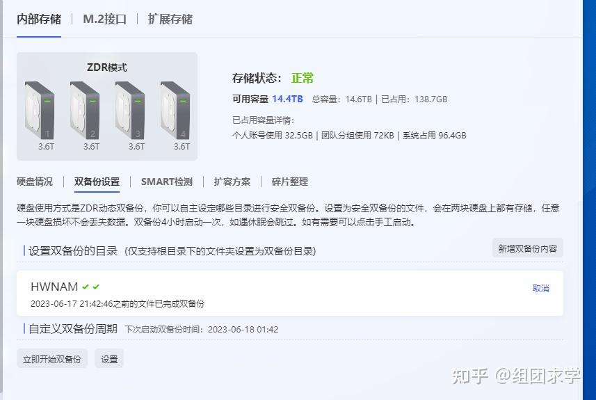 从入门到高阶都能畅玩的NAS，极空间Z4S 这些新意玩法你掌握了吗？ - 知乎