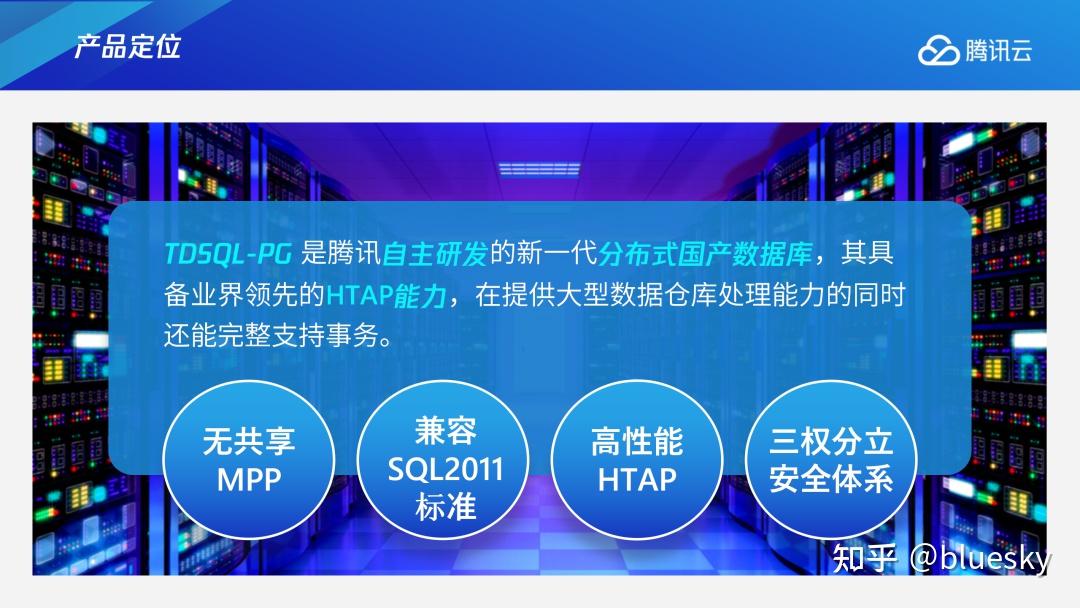 一文详解TDSQL PG版Oracle兼容性实践 - 知乎