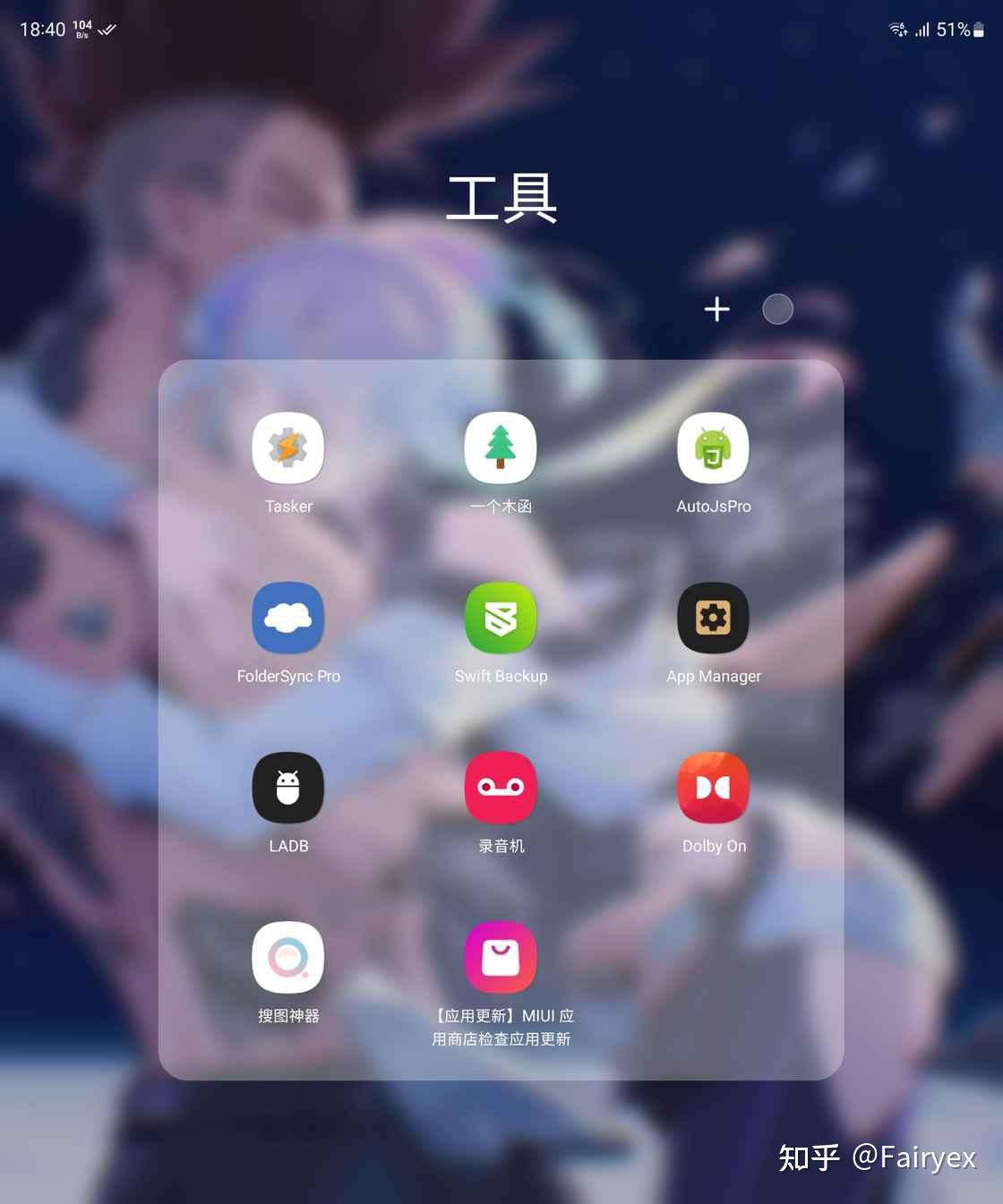 你是如何使用tasker的？ - 知乎
