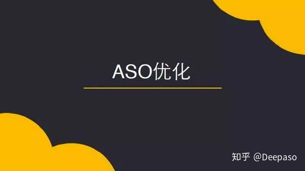 作为产品经理你应该了解的 ASO 小常识 - 知乎
