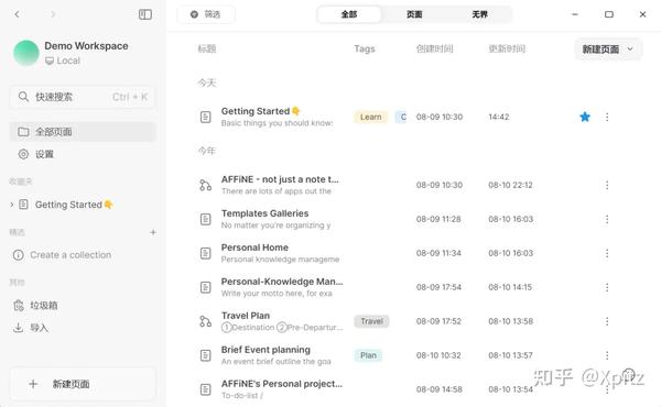 AFFiNE 使用指南：一款好用的线下笔记软件 - 知乎