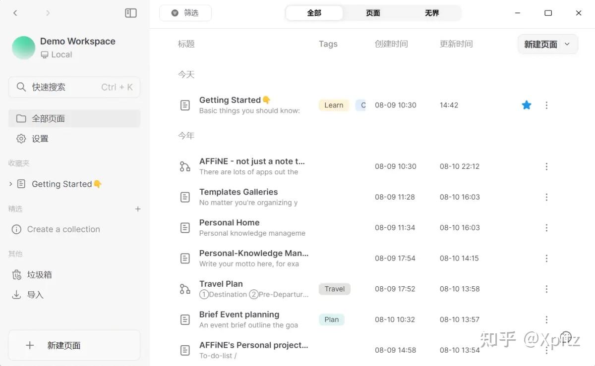 AFFiNE 使用指南：一款好用的线下笔记软件 - 知乎