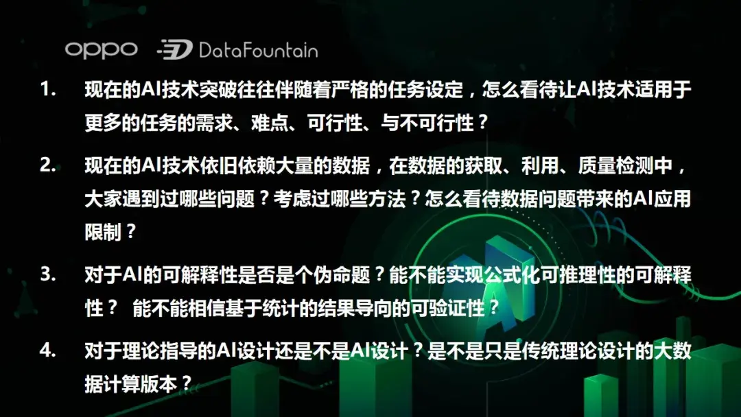 DataFountain Salon Days 第三期：6G AI专场 - 知乎
