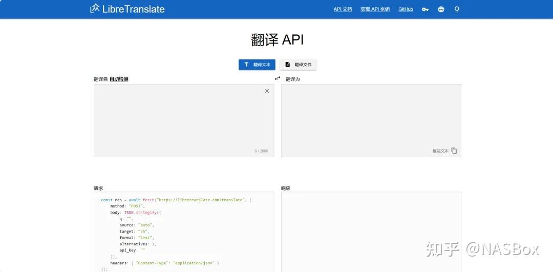开源免费！NAS 部署 LibreTranslate，让翻译本地化更安全，免费无上限 - 知乎