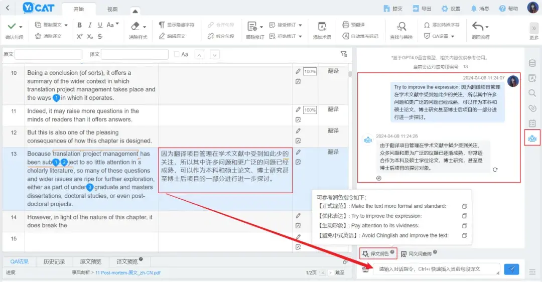 YiCAT实用功能 | 大语言模型辅助翻译 - 知乎