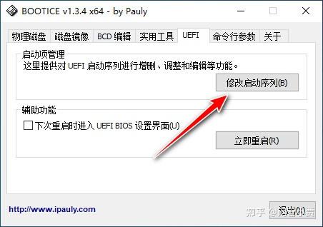 绝不吹牛，不用 U 盘就能搞定 Windows 和复古游戏 Batocera 双系统！ - 知乎