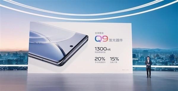 国产最强 vivo X90首发京东方Q9屏 - 知乎