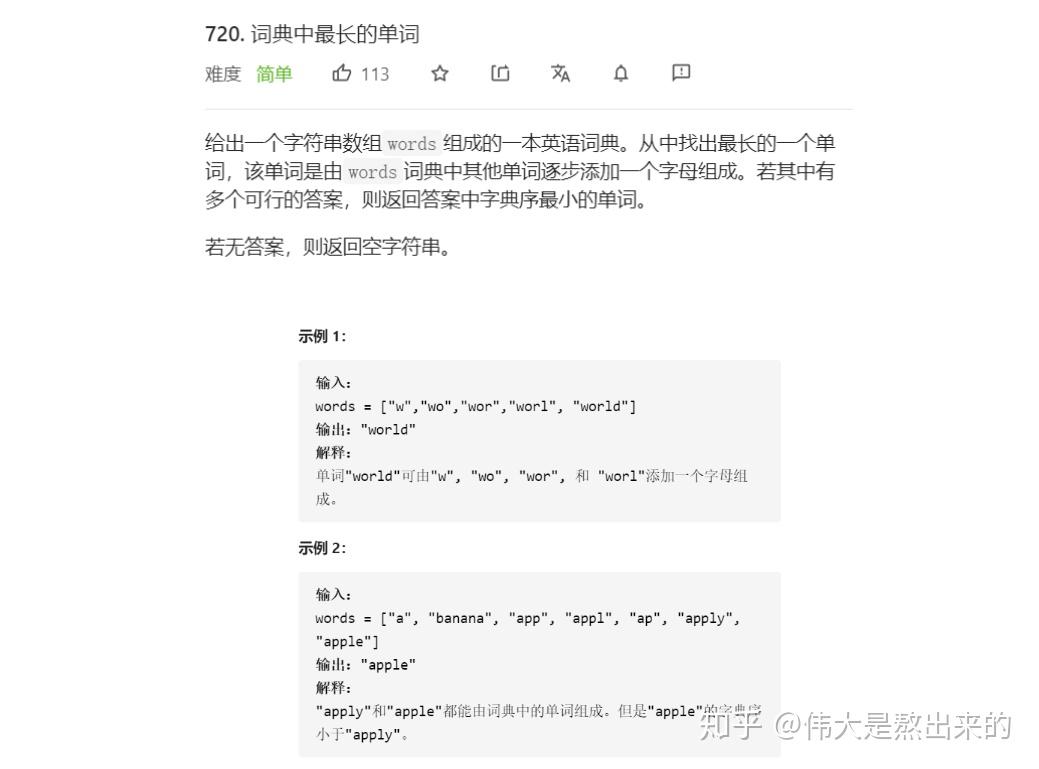 字典树的python实现 知乎 9149