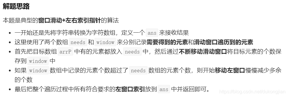 Leetcode刷题实战438:找到字符串中所有字母异位词 知乎