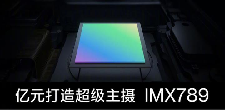 解读一加9 pro亿元主摄IMX789 - 知乎