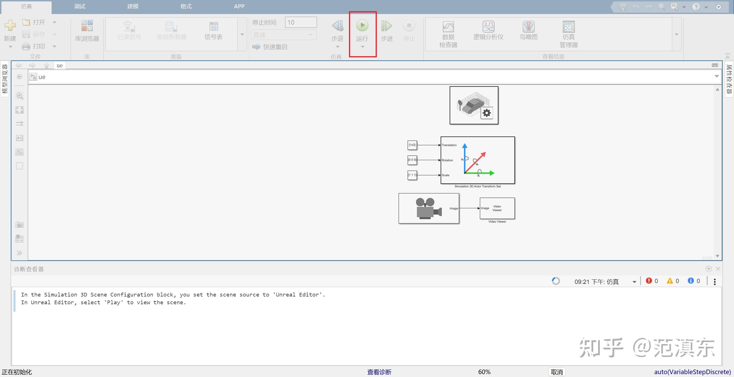 MATLAB Simulink与UE4协同仿真 - 知乎