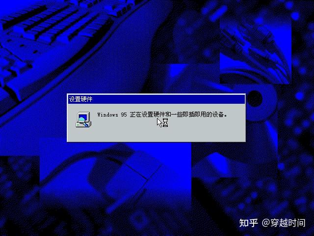系统安装-Windows95 安装实录 光盘版 - 知乎