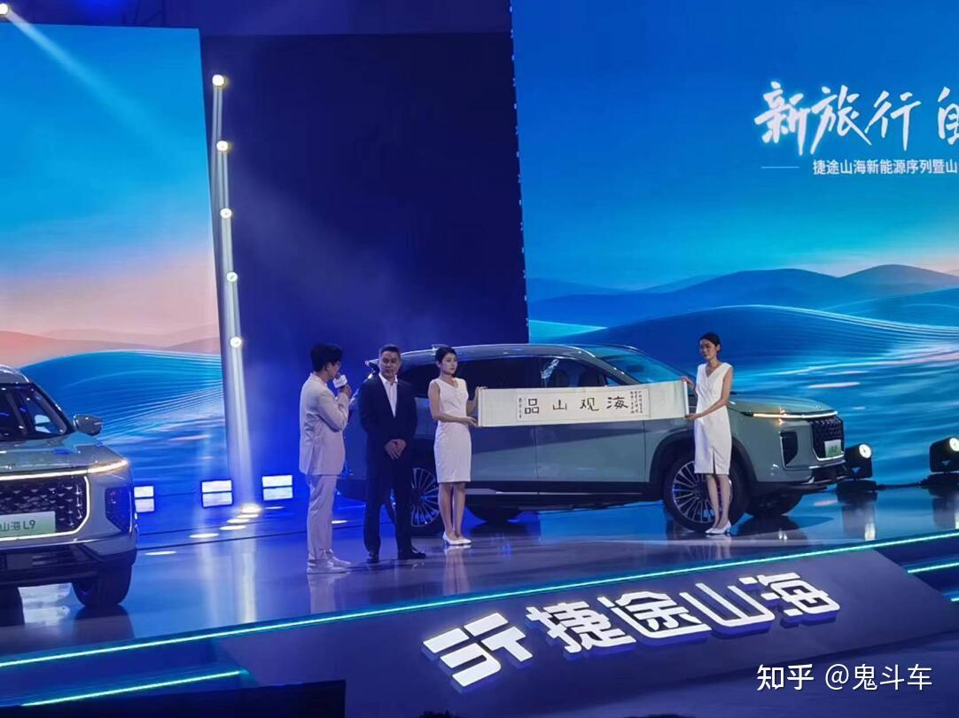 16.69万起 捷途山海L9正式上市 1.5T插混+7座布局 - 知乎