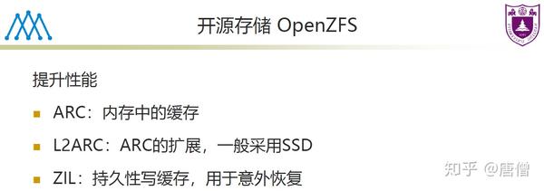 OpenZFS开源文件系统2.0+：持久化L2ARC读缓存、ZIL写缓存提速 - 知乎
