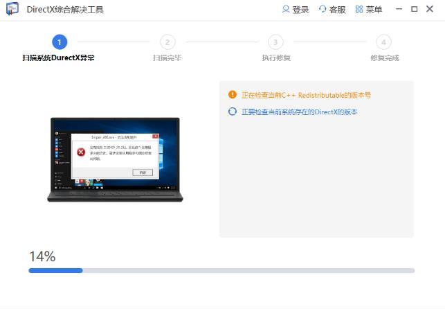 DirectX Repair是什么？有什么用处么？ - 知乎