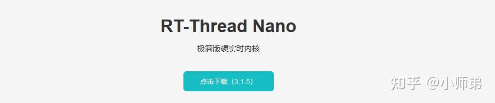 [RISC-V]移植rtthread nano到risc-v芯片 - 知乎