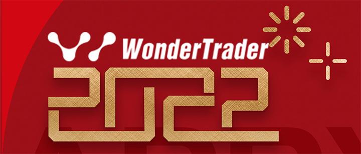 WonderTrader，进击2022！ - 知乎