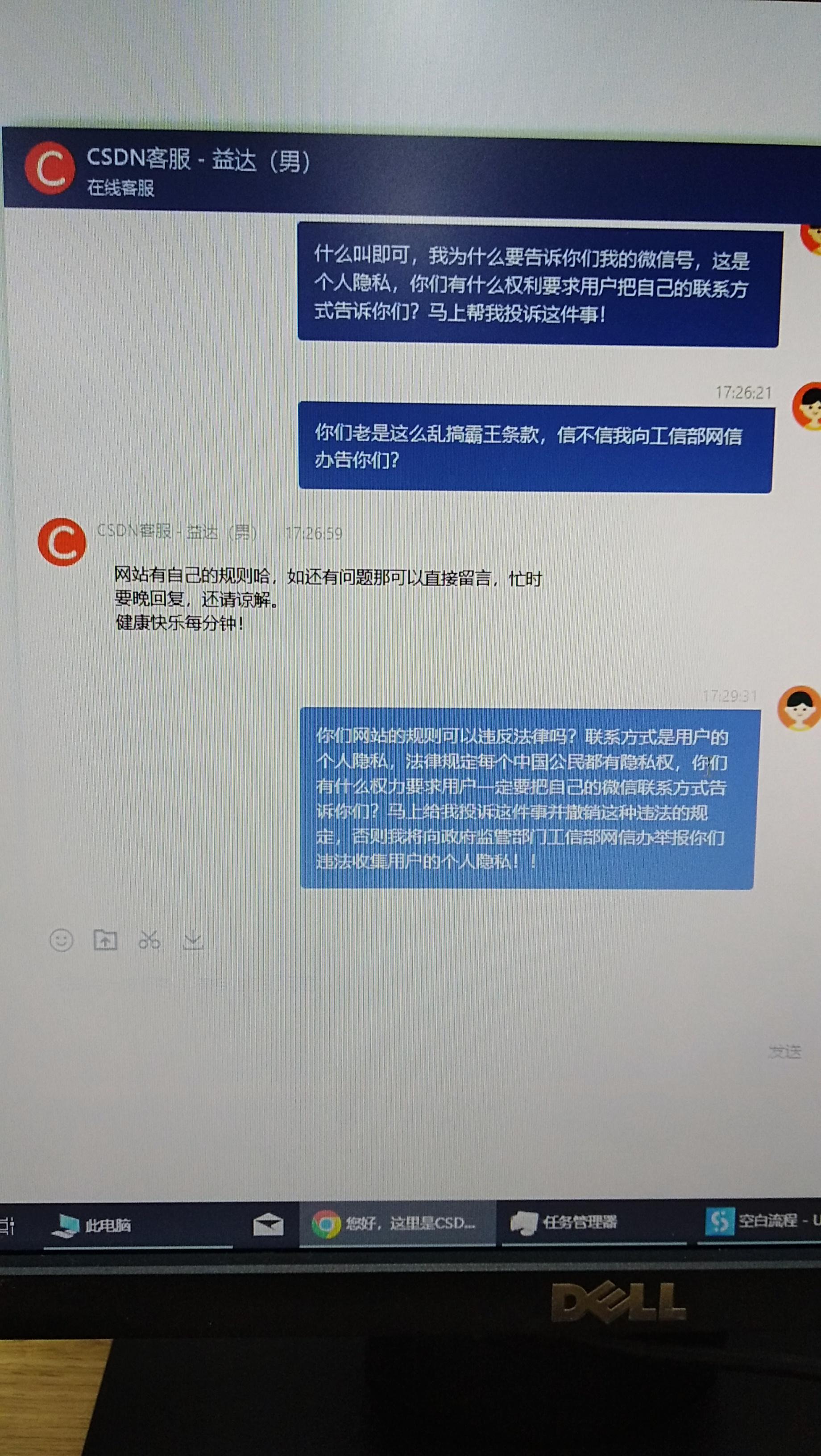 csdn又整妖蛾子 - 知乎