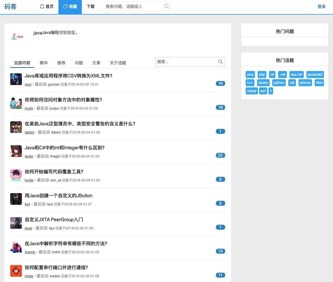 国内有哪些质量高的java社区？ - 知乎