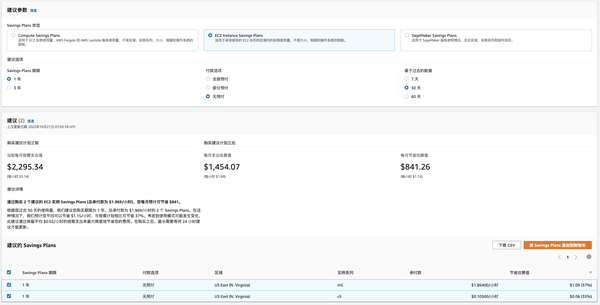 AWS Savings Plans 使用指南 - 知乎