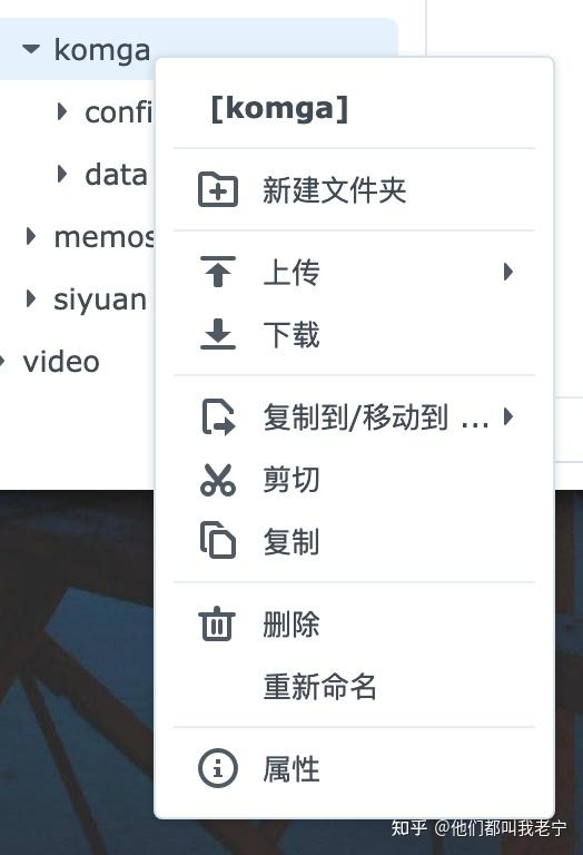 群晖Docker系列（四）在群晖上通过 Komga 搭建属于自己的漫画库 - 知乎