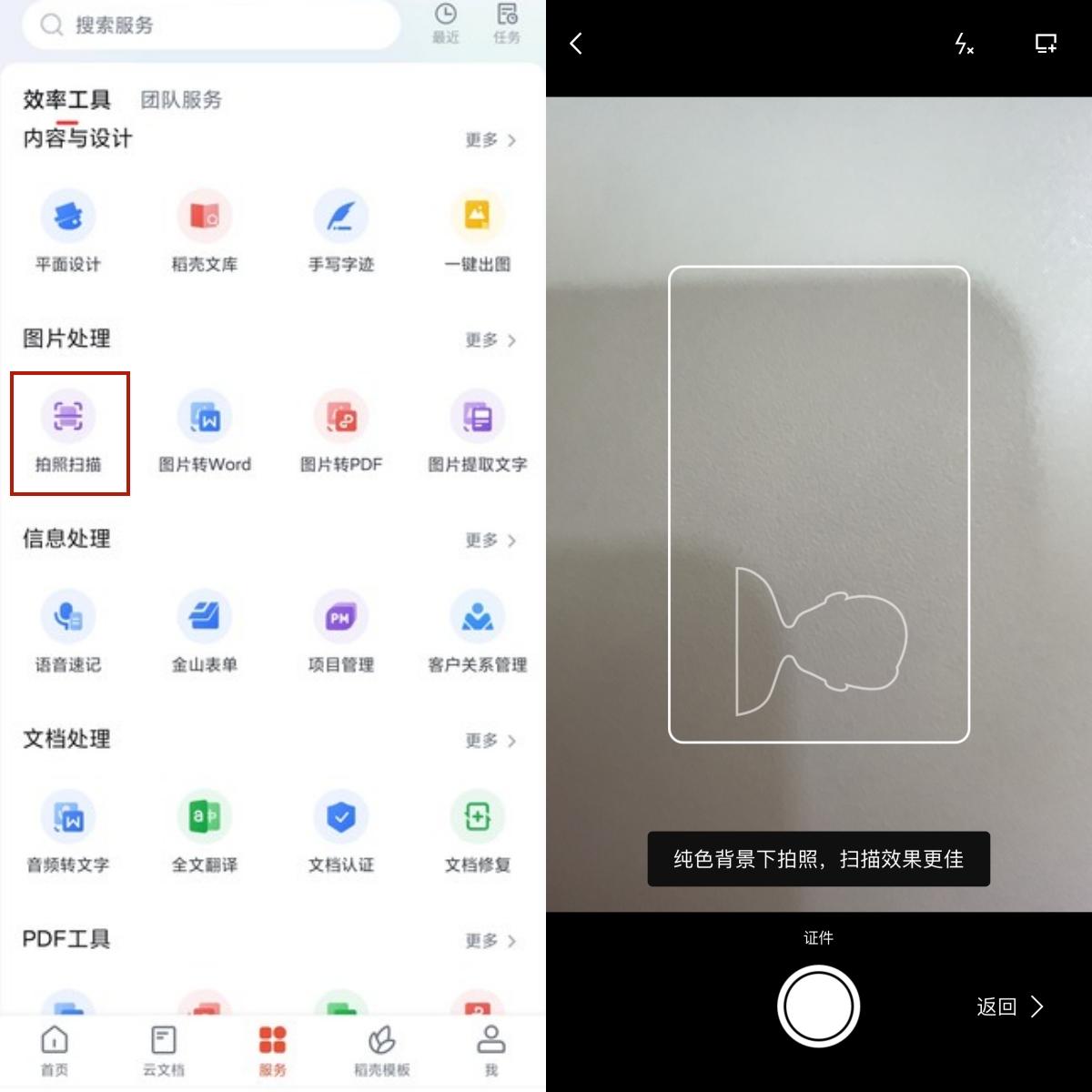 身份证正反面如何扫描到1页A4大小的pdf上？ - 知乎