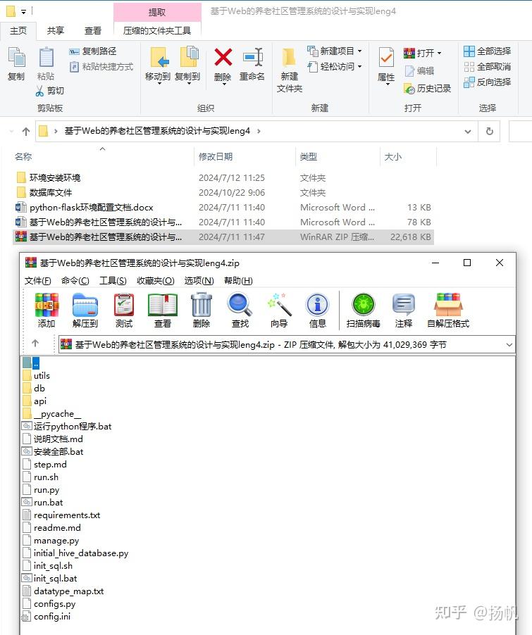 开题报告 Java计算机毕业设计基于web的养老社区管理系统的设计与实现 附源码 知乎