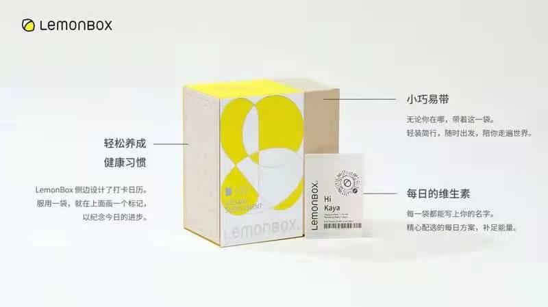 LemonBox定制维生素：你以为年轻人是真的朋克养生吗？ - 知乎