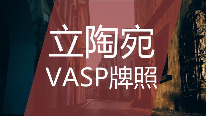 VASP牌性价比之最——欧洲立陶宛虚拟资产交易所、钱包、托管功能应有尽有 - 知乎