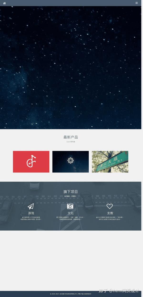 学生html个人网页作业作品——腾讯游戏官网html Css Javascript Web课程设计网页规划与设计 网页设计成品dw静态网页