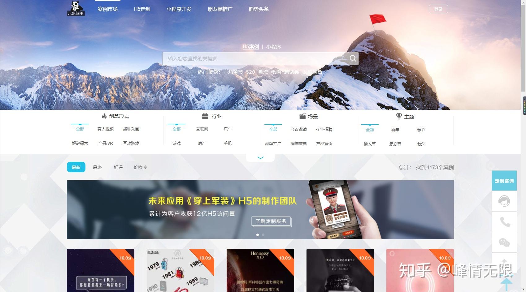 有那些可以看H5案例的网站？ - 知乎