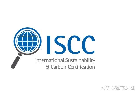 ISCC认证是什么意思? - 知乎